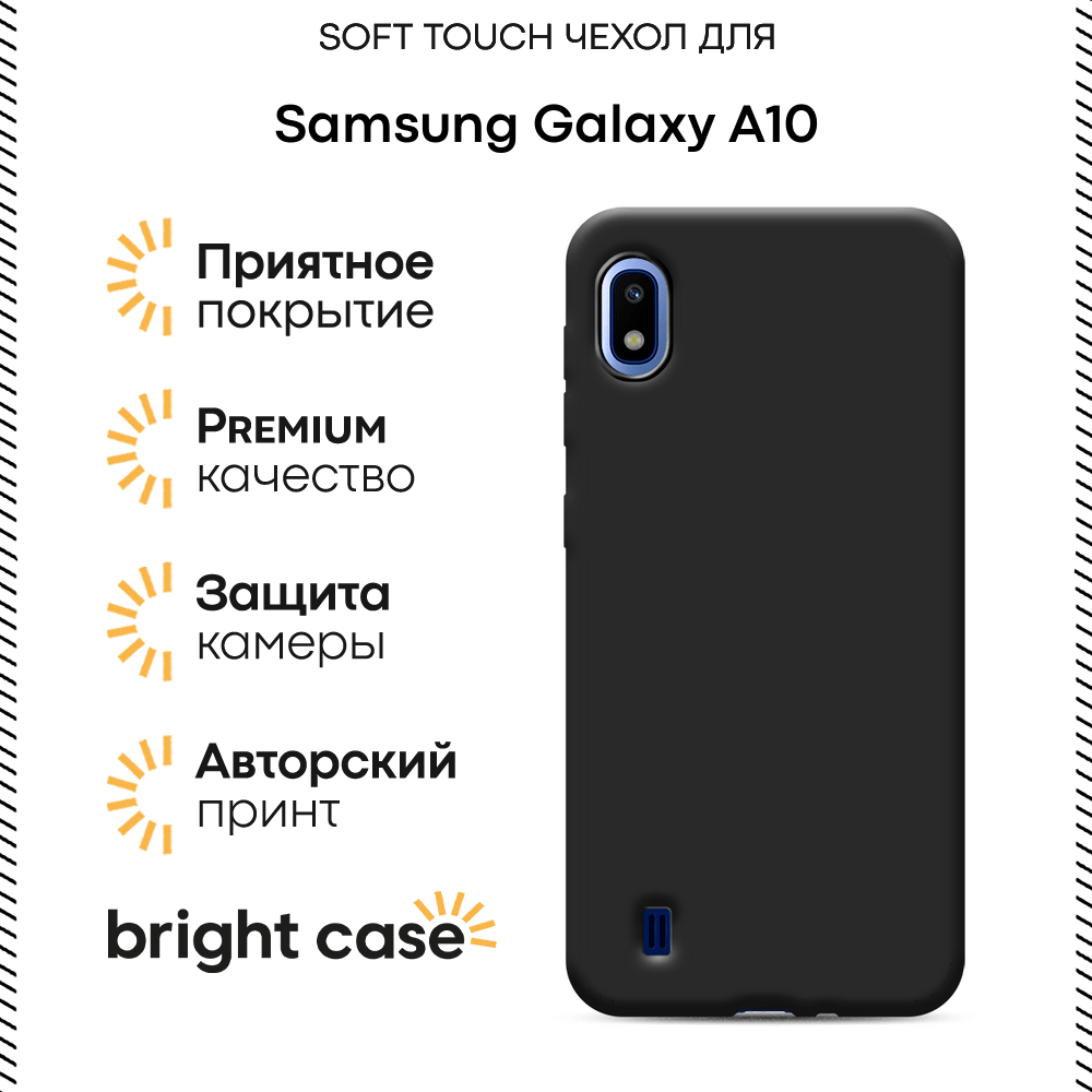 Чехол на Samsung Galaxy A10 / Самсунг А10 черный