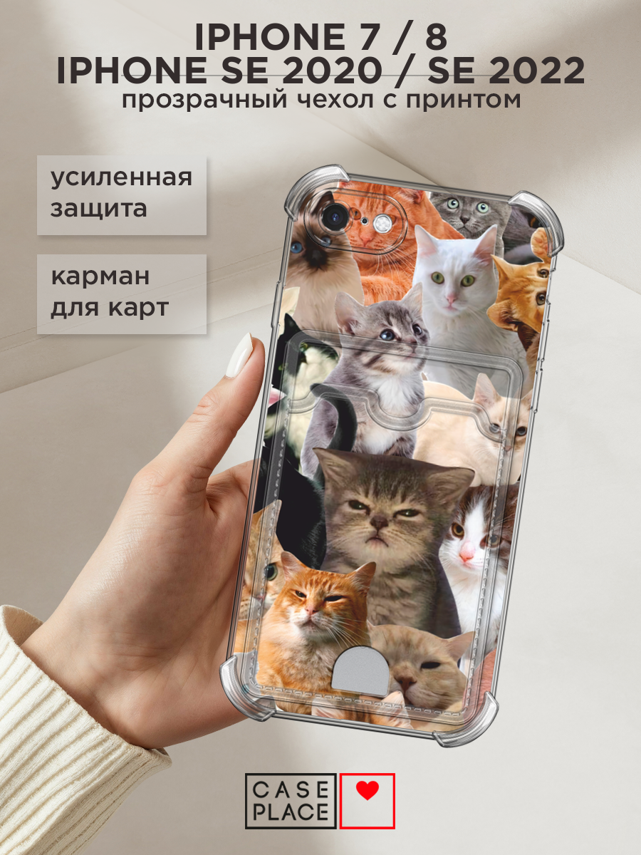 Чехол на Apple iPhone 7/8/SE 2020/SE 2022 (Айфон 7/Айфон 8) с картой и принтом Мемные коты