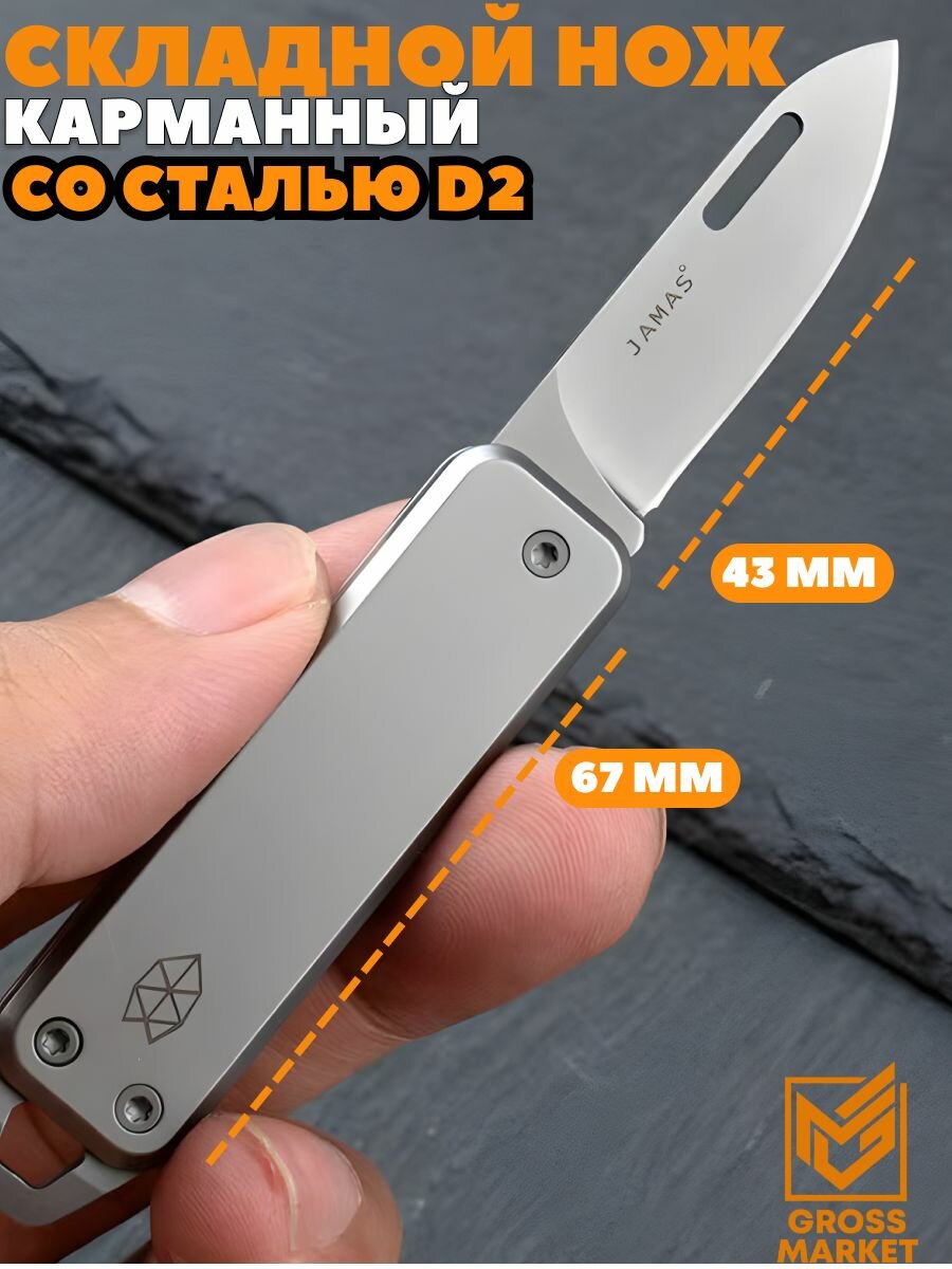 Складной нож, для городского ношения, канцелярский для мелких работ