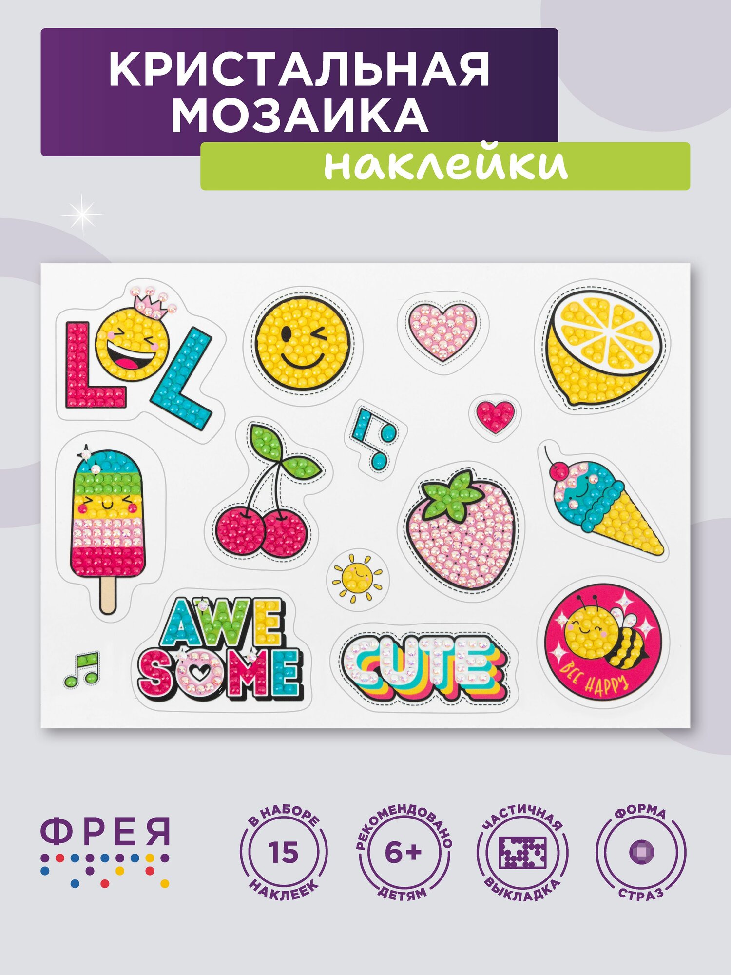 Алмазная (кристальная) мозаика "фрея" ALVN-137 наклейки "Всё клубнично!" 19.5 х 14 см