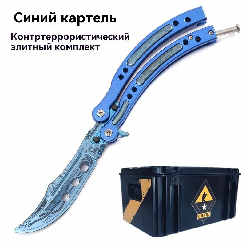 Csgo, модель ножа-бабочки, без лезвия, с чемоданчиком, на 99% восстанавливает игру