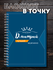Блокнот в точку А5