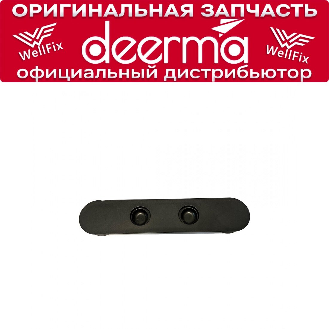 Держатель основных щеток для Deerma DEM-VX96W