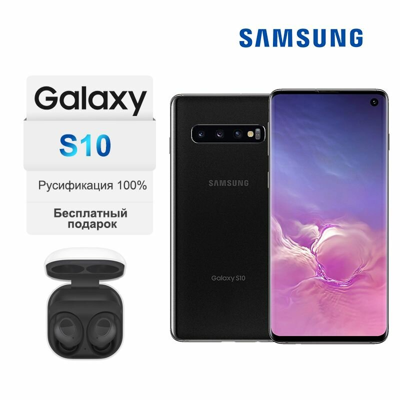 Смартфон Samsung Galaxy S10, русская версия