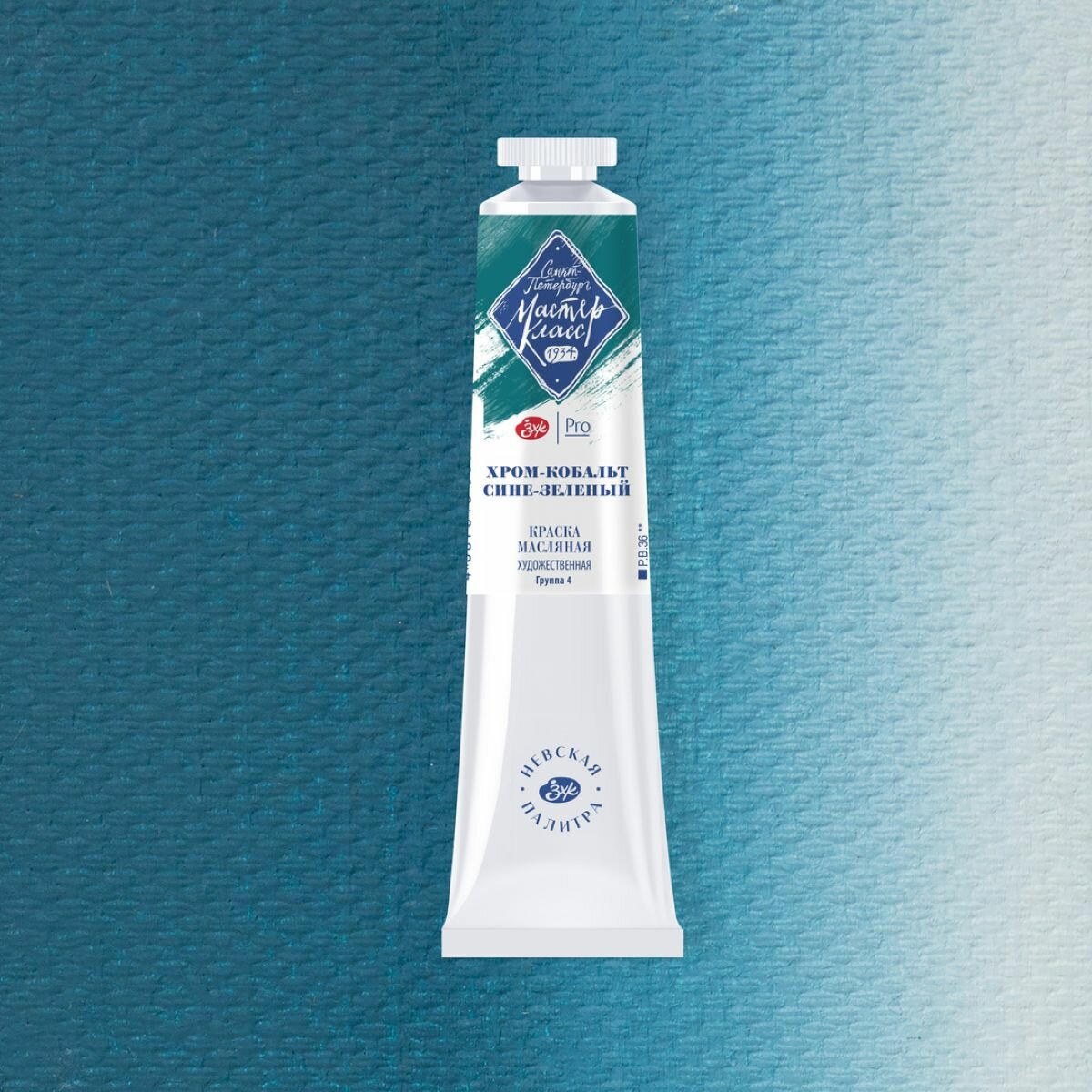 Масло мастер-класс 46мл Группа 4 Хром-кобальт сине-зеленый
