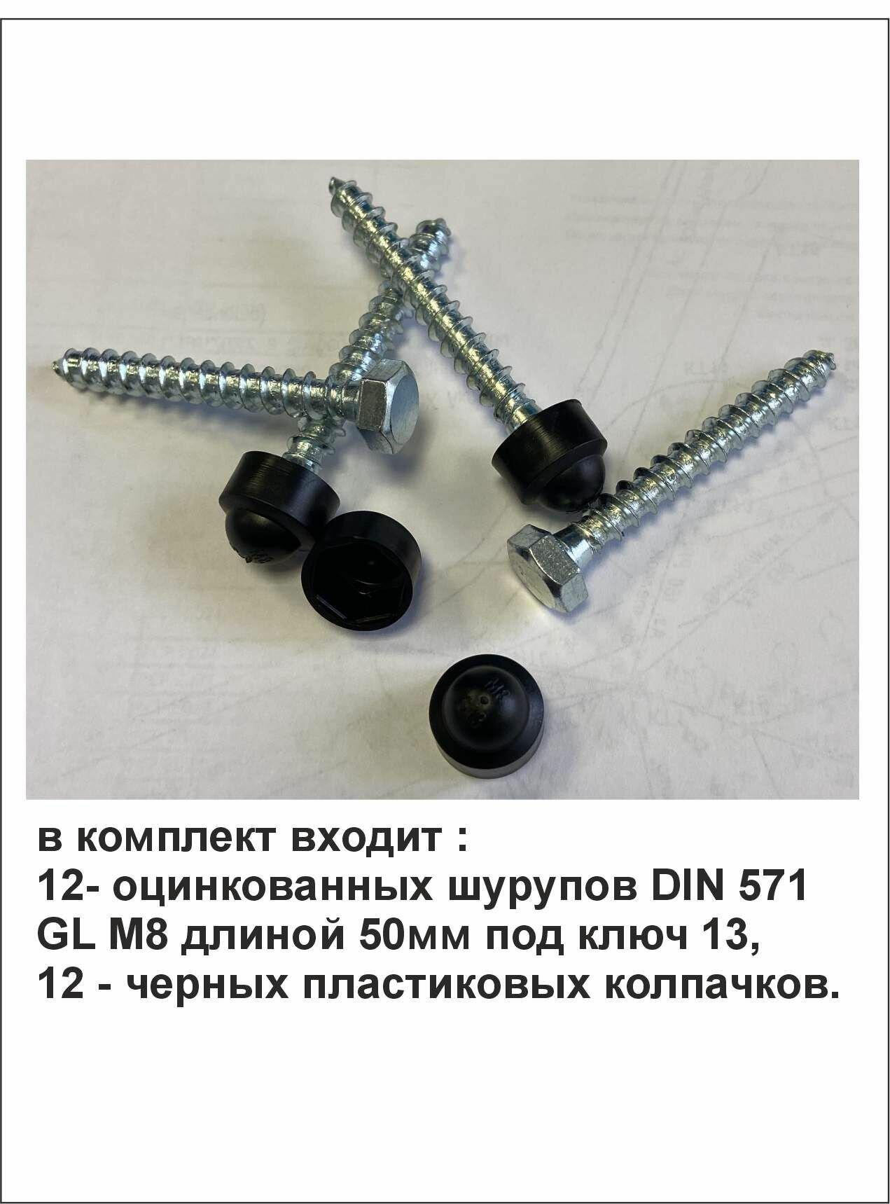 Комплект метизов (крепеж) коннекторов для бруса 100х100