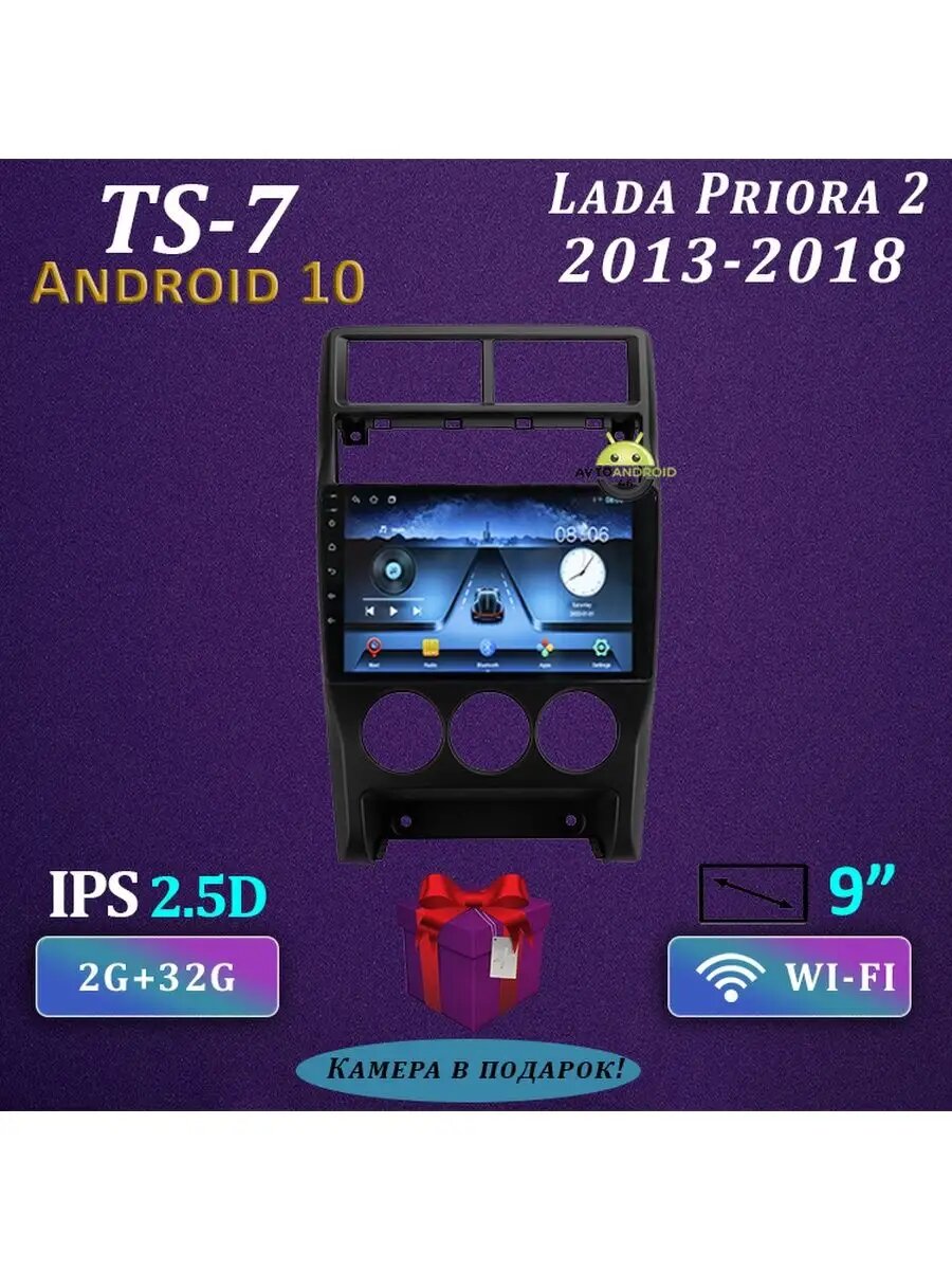Магнитола TS7 для Priora 2 2+32Gb