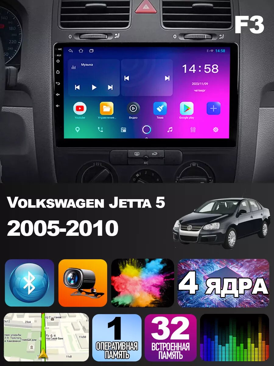 Магнитола TS7 Volkswagen Jetta 5 2005-2010 1+32Gb