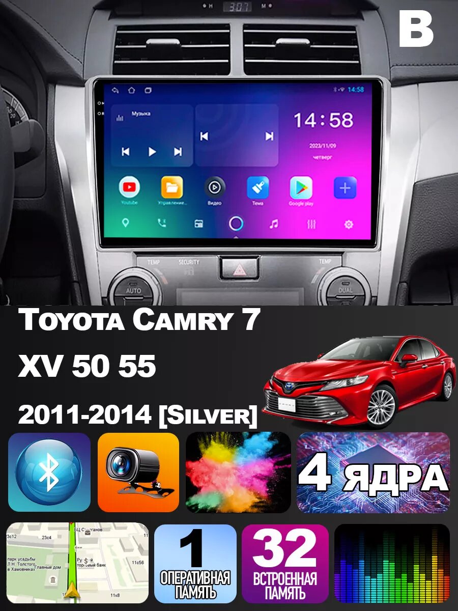 Магнитола для Toyota Camry 7 XV 50 55 2011-2014 1+32Gb, Bluetooth, FM/AM, GPS