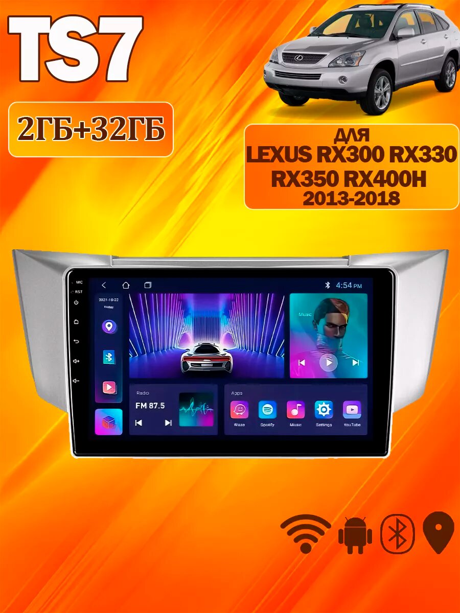 Магнитола для Lexus RX300 RX330 RX350 RX400H 2003-2012 2+32Г