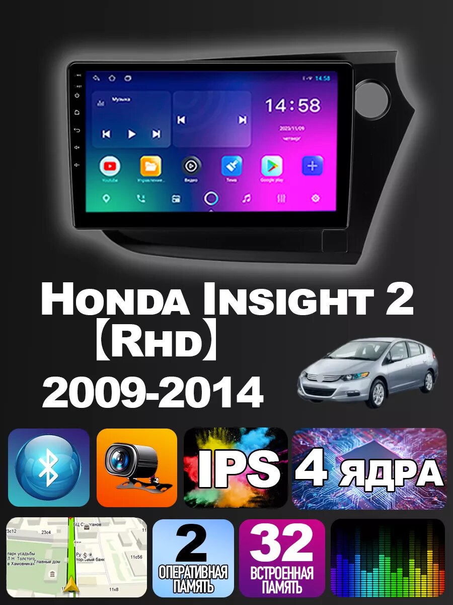 Магнитола Honda Insight 2 2009-2014 2+32