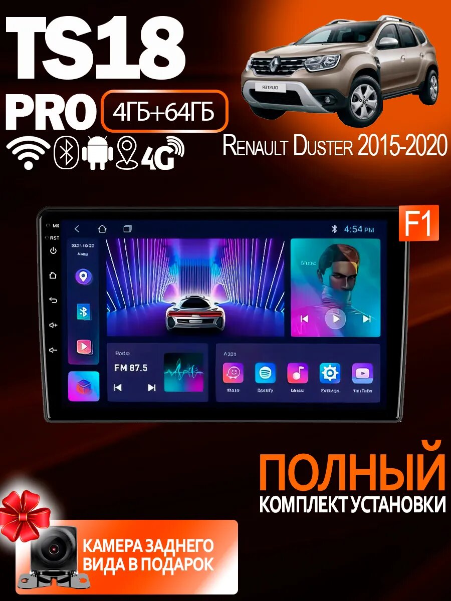 Магнитола TS18 PRO Renault Duster 2015-2020 4+64Gb, Bluetooth, FM/AM, GPS