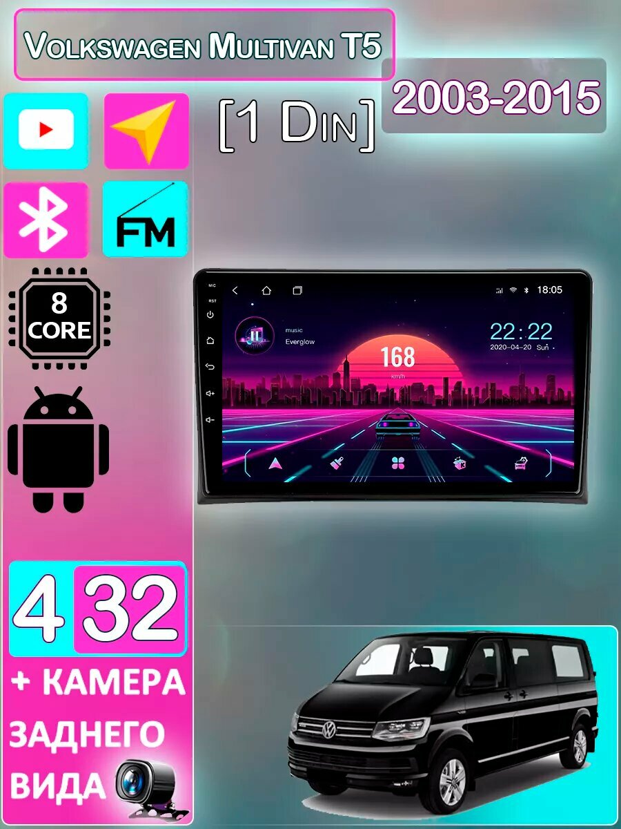 Магнитола TS18 Volkswagen Multivan T5【1 Din】2003-2015 4/32Gb, Bluetooth, FM/AM, GPS