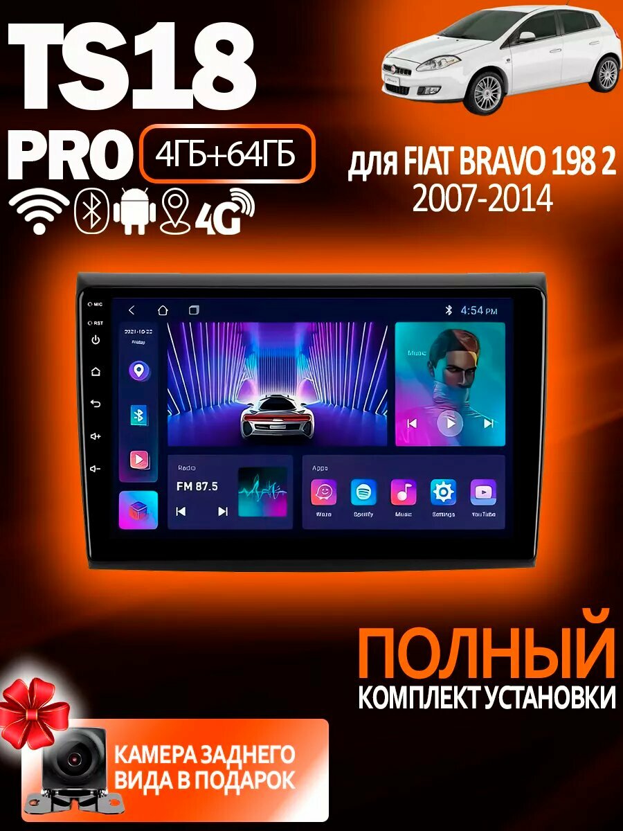 Магнитола TS18 PRO Fiat Bravo 198 2 II 4+64Gb, Bluetooth, FM/AM, GPS