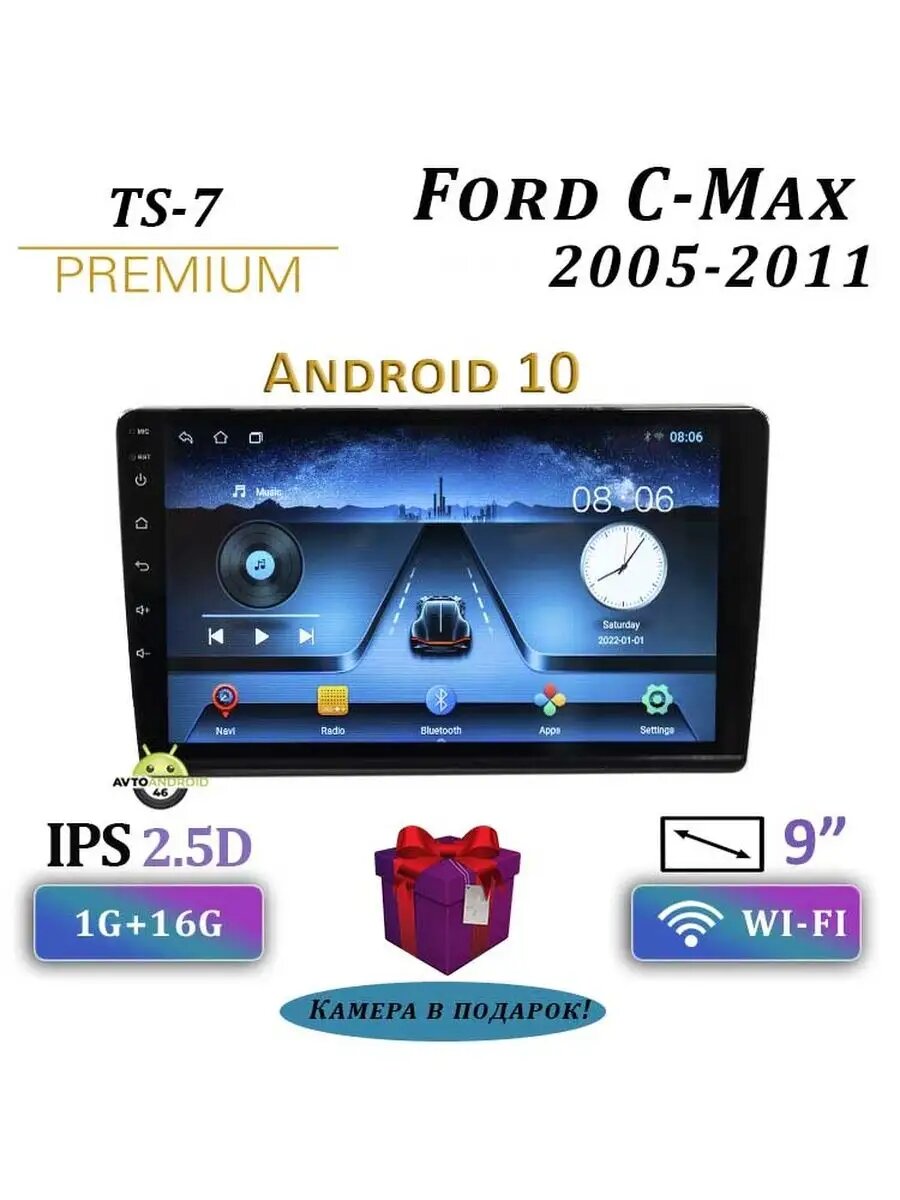 Магнитола TS7 Ford C-Max 2005-2011 1+16 Gb, Bluetooth, FM/AM, GPS