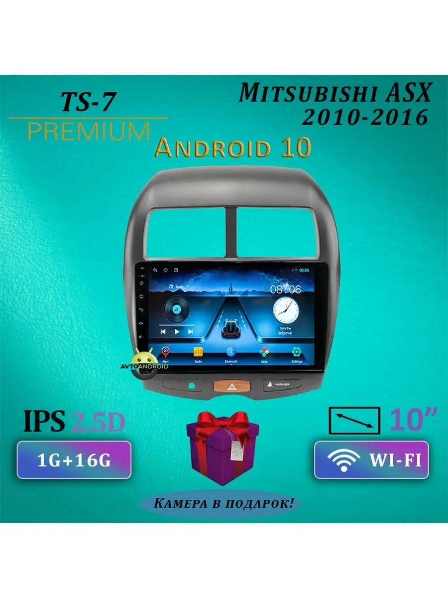 Магнитола Mitsubishi ASX TS7 1+16Gb