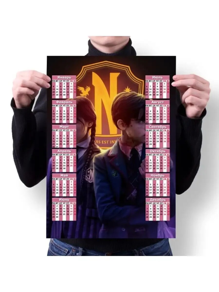 Календарь настенный Wednesday, Уэнсдей А1