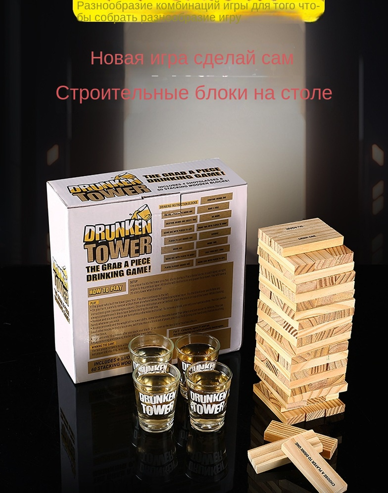 Креативная питьевая игра "Башня": деревянные бруски с бокалами для вечеринок