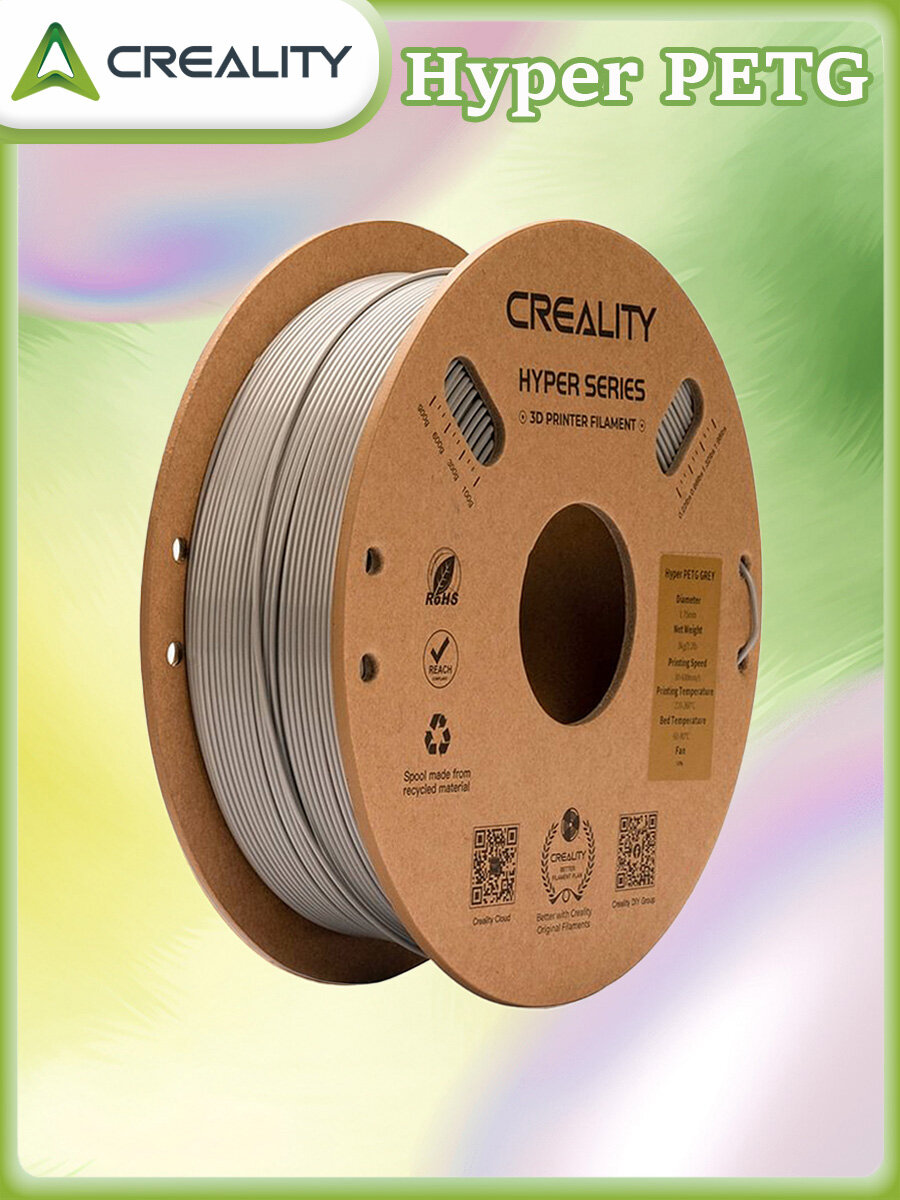 3D-пластик Creality Hyper PETG, серый цвет, 1 килограмм (диаметр 1,75 миллиметра)
