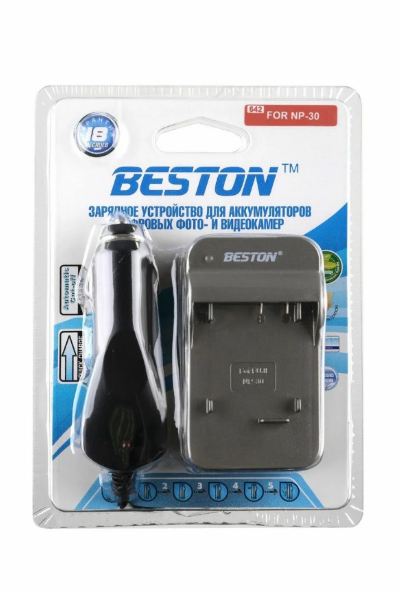 Зарядное устройство BESTON BST-642D для фотоаппарата FUJI NP-30