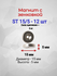 Магнит с зенковкой ST 15/5 - 12шт.