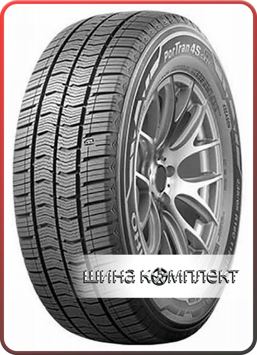 Автомобильная шина Kumho PorTran 4S CX11 235/65 R16C 121/119R всесезонная