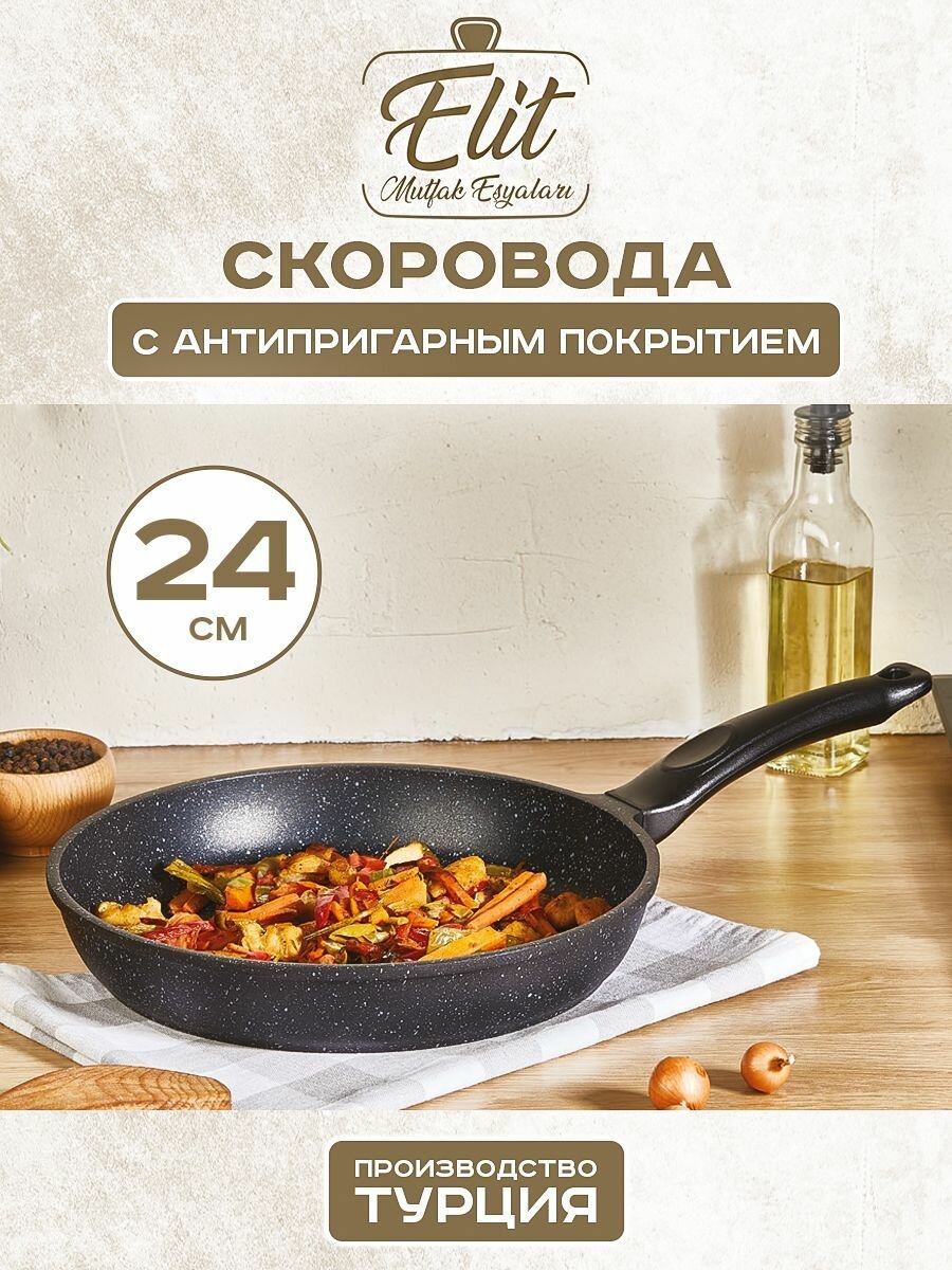 Сковорода антипригарная алюминиевая 24 см без крышки