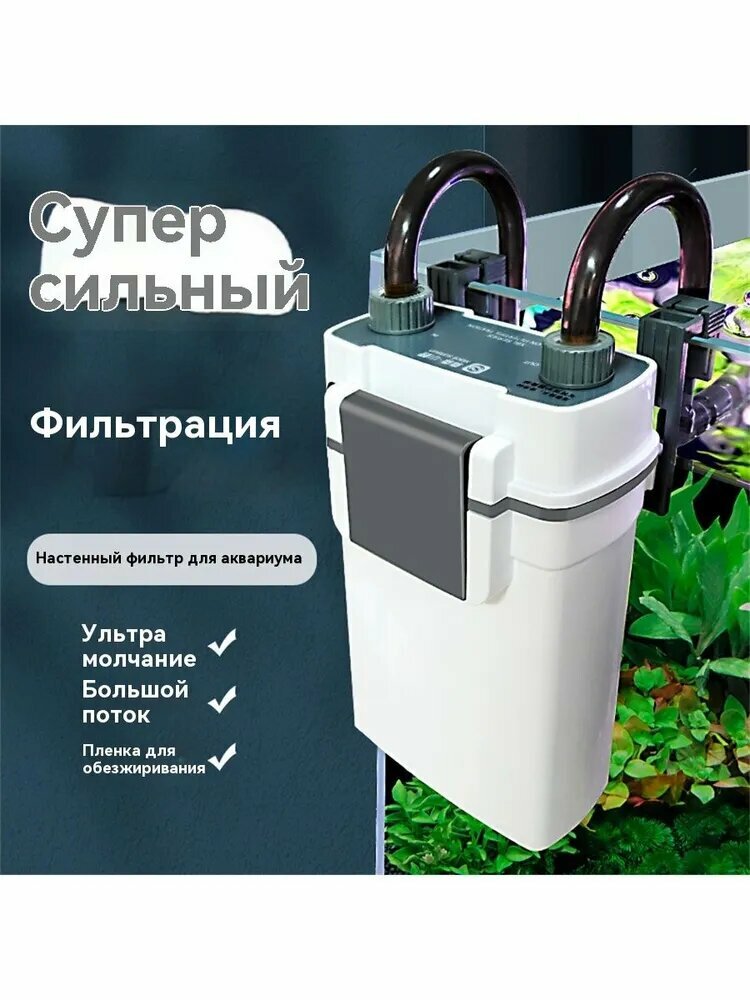 Фильтр для аквариума, С масляным пленочным фильтром, бесшумный. A YZ