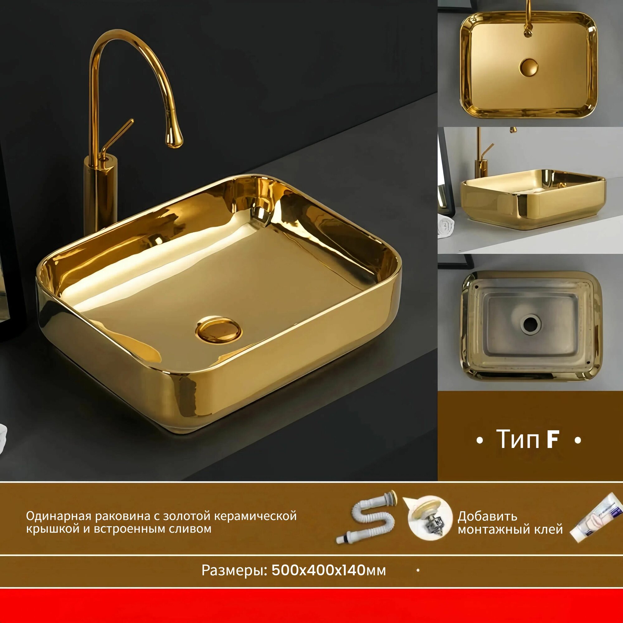 Раковина с золотистой керамической столешницей, гладкая, с гальваническим покрытием