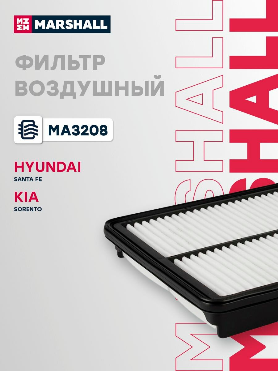 Фильтр воздушный HYUNDAI хендай Santa Fe KIA КИА Sorento Соренто C29019 281132W300