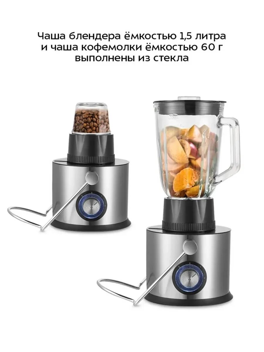 Универсальный кухонный комбайн 4 в 1