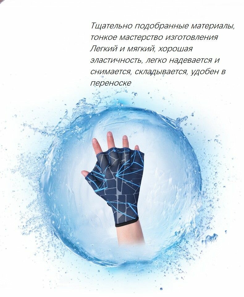 Акваперчатки — фото 1