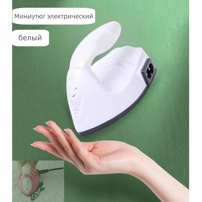 Утюг