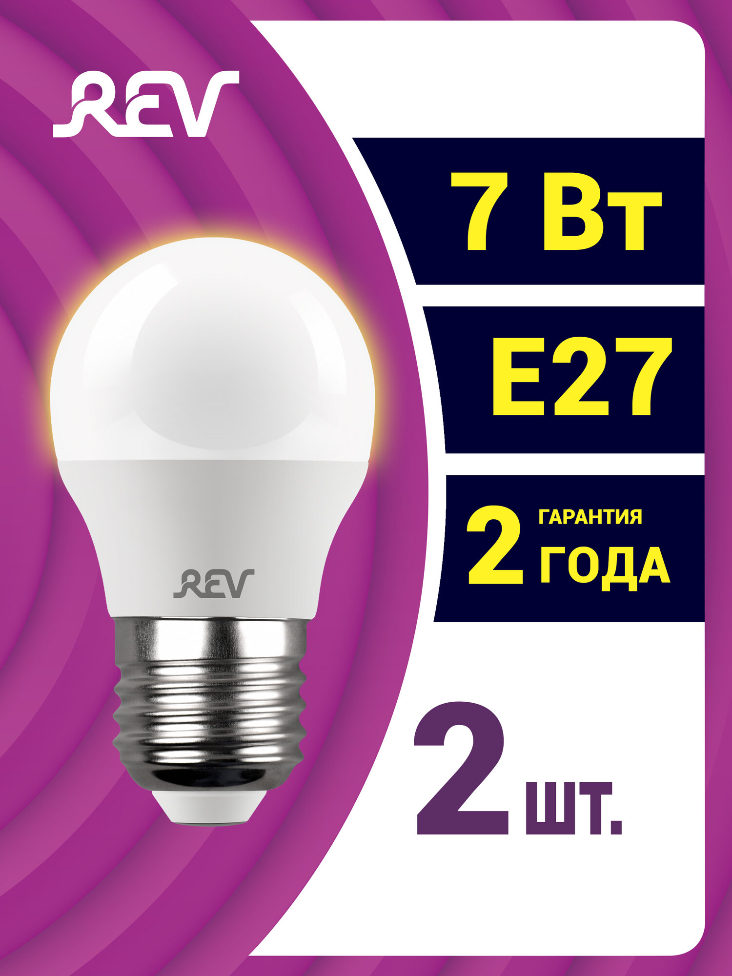 Упаковка светодиодных ламп 2 шт REV 32342 6, 2700К, Е27, 7Вт