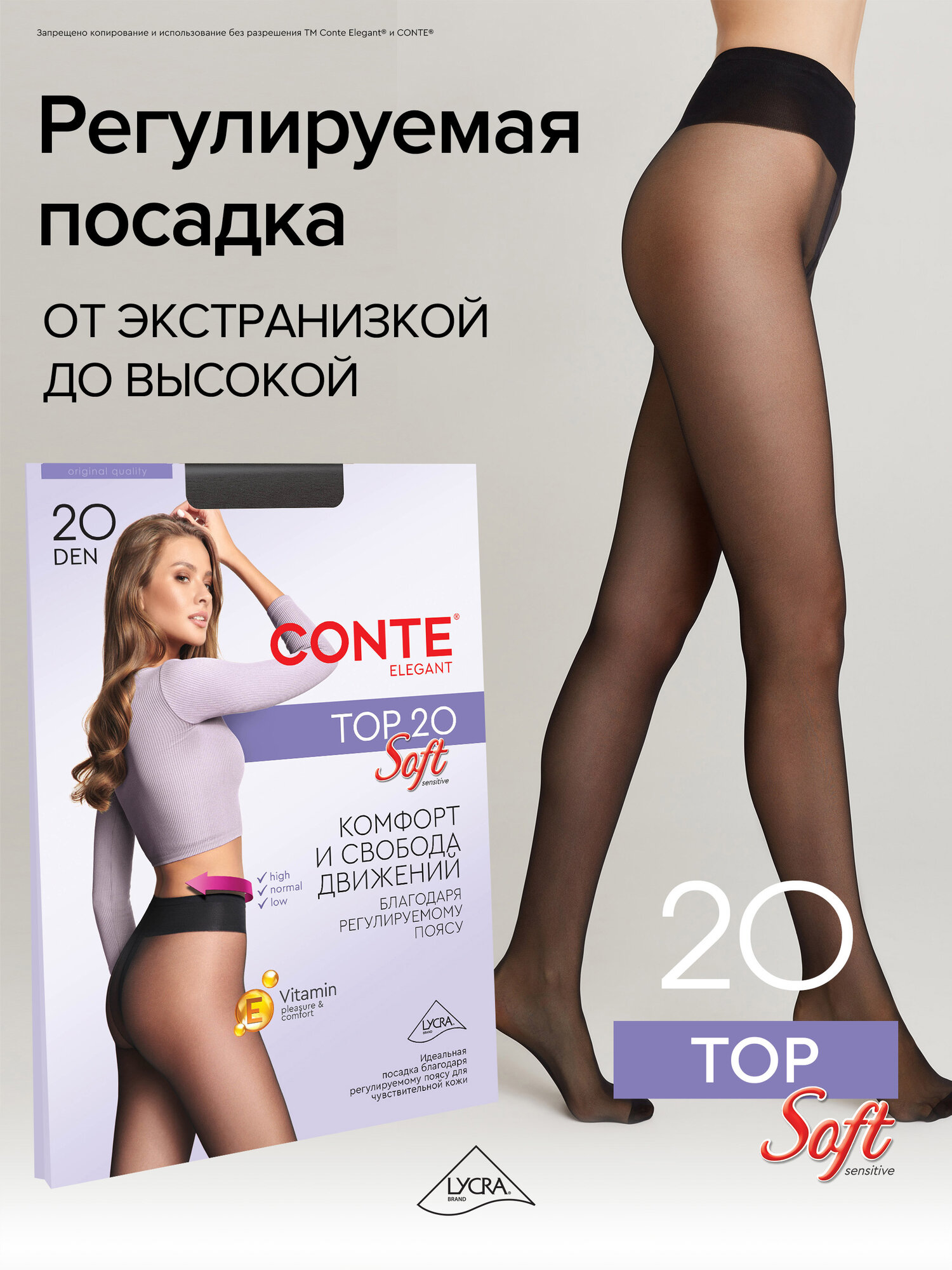 Колготки TOP SOFT 20 den, LYCRA®