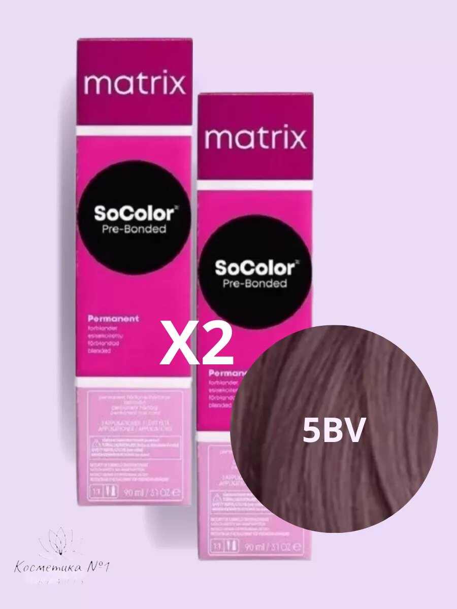 Крем-краска аммиачная SOCOLOR BEAUTY тон 5BV, 90 мл-2 шт