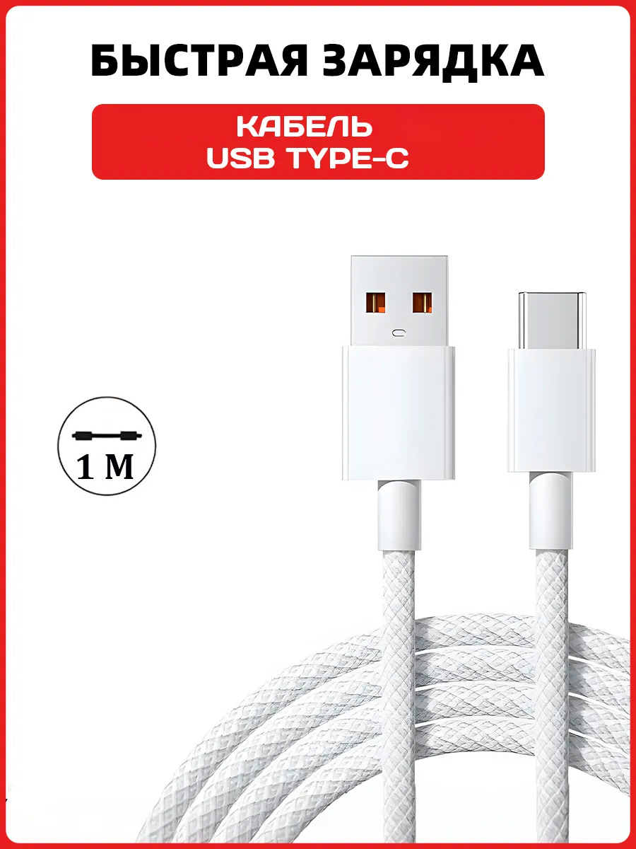 Кабель Type-C 5A (100 Вт) нейлоновая оплетка