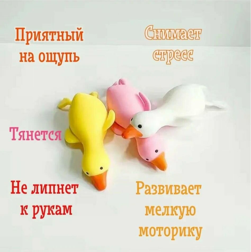 Игрушка-антистресс — фото 1