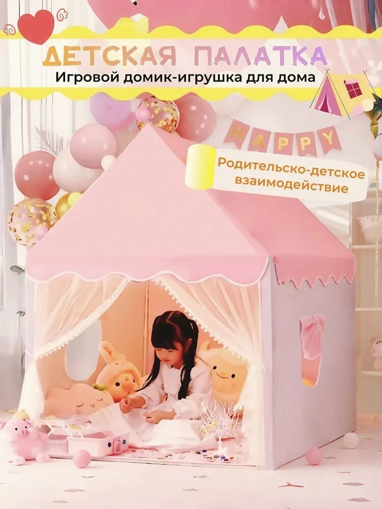 Игровой домик-вигвам, для детей, легкий, складной, прочный, розовый