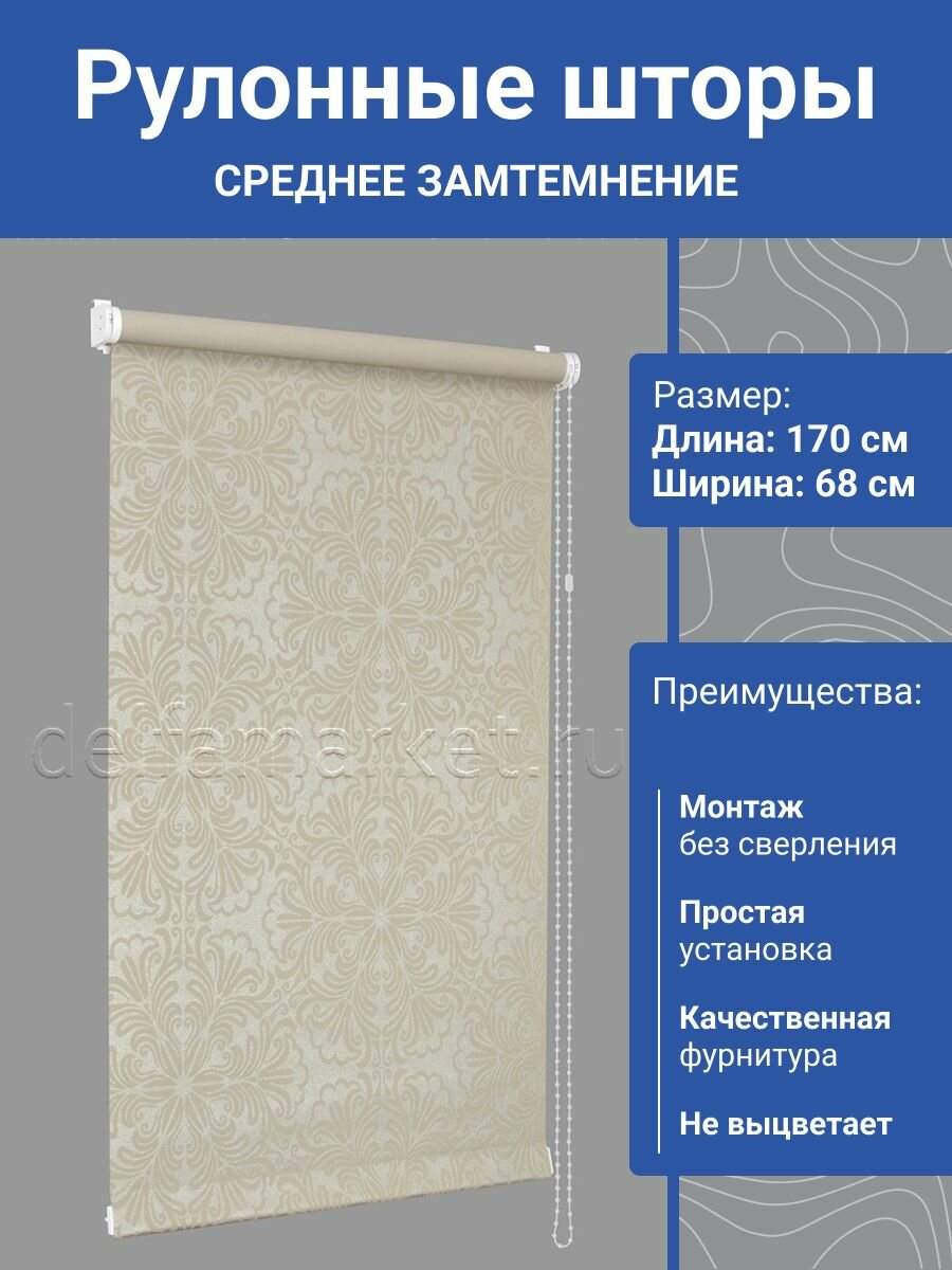 Рулонная штора Delfa СРШ-01М-7594 72(68)/170 68х170 см. Жалюзи на балкон, на кухню, в спальню.