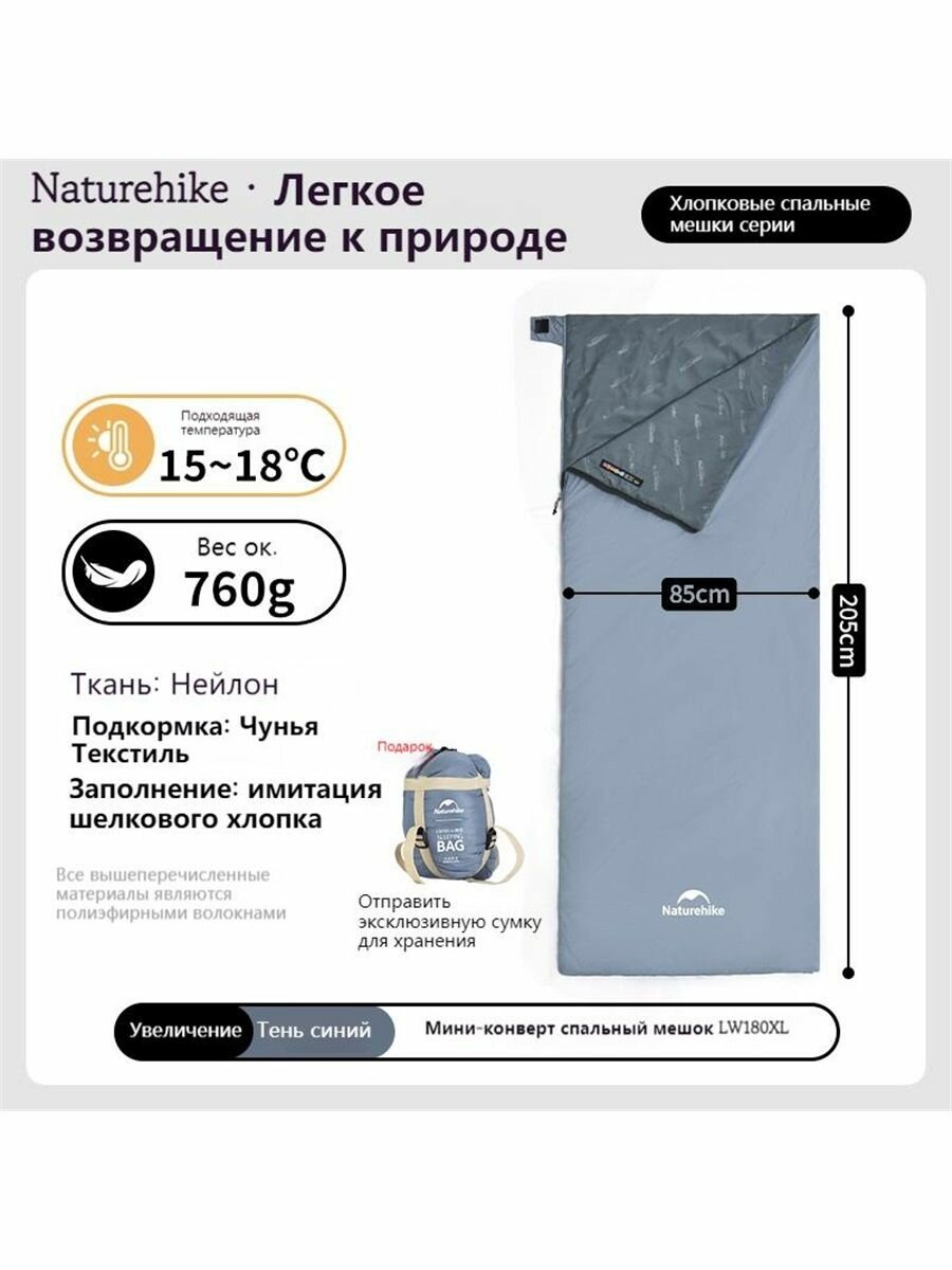 Naturehike Спальный мешок для кемпинга на открытом воздухе NH21MSD09