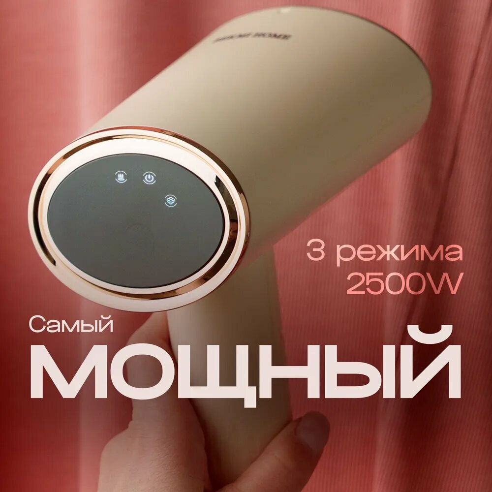 Отпариватель
