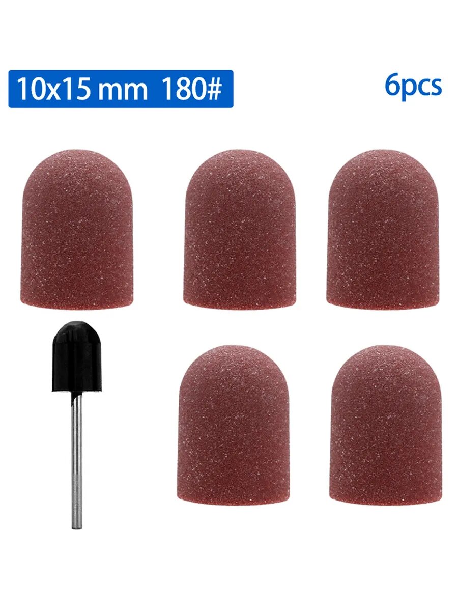 Колпачки фрезы для педикюра и маникюра 10 мм 180 грит, 5 шт.