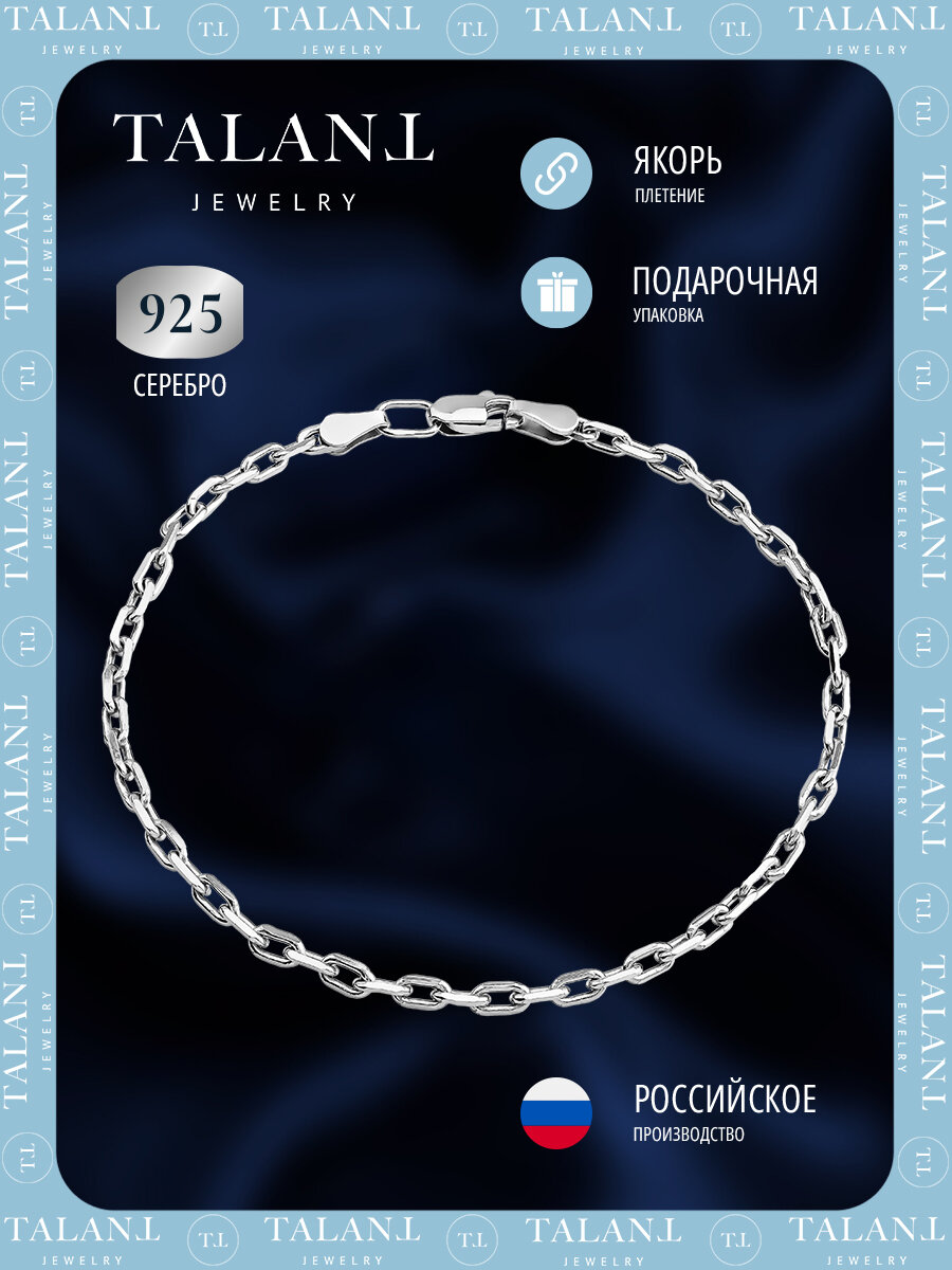 Браслет, серебро, 925 проба