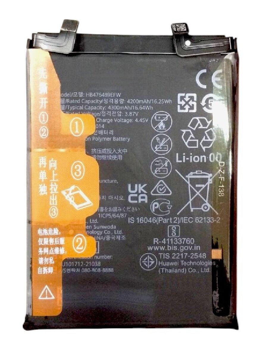 Аккумулятор для телефона Huawei Nova 9, Honor 50 HB476489EFW 4300mAh 3.87V Li-Pol