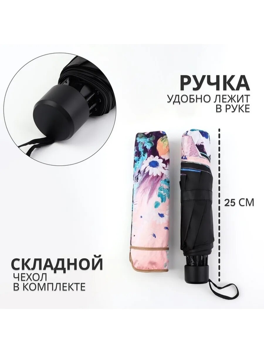 Зонт