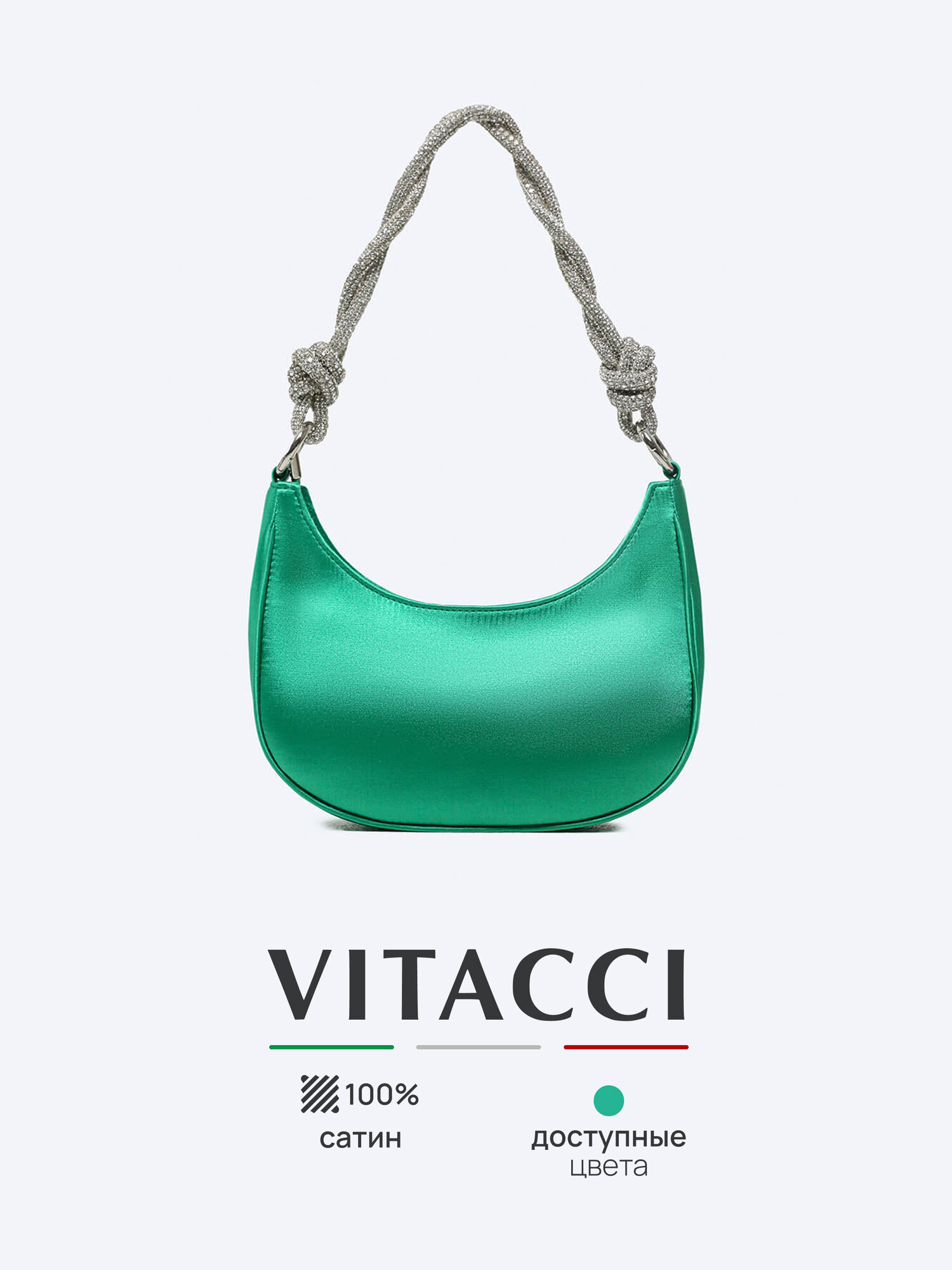 Сумка клатч