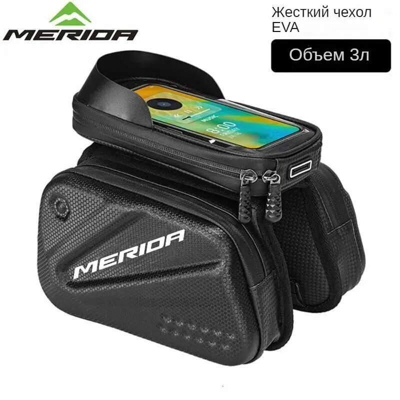 Велосумка Merida, на подседельный штырь, 2 отделения, с чехлом, водонепроницаемая
