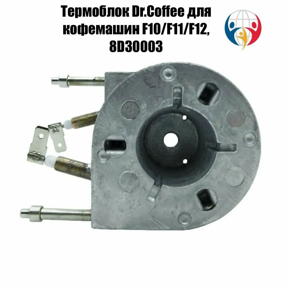 DR.COFFEE Кофеварка комбинированная Термоблок для кофемашин F10/F11/F12,8D30003, серебристый