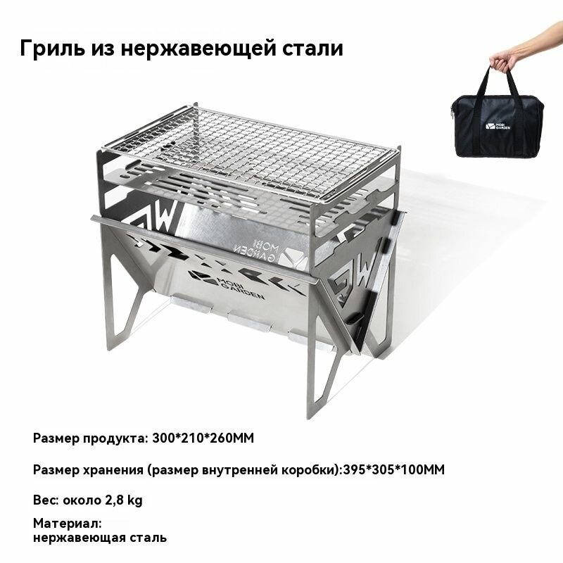 Mobi Garden Открытый гриль для барбекю NX22666022